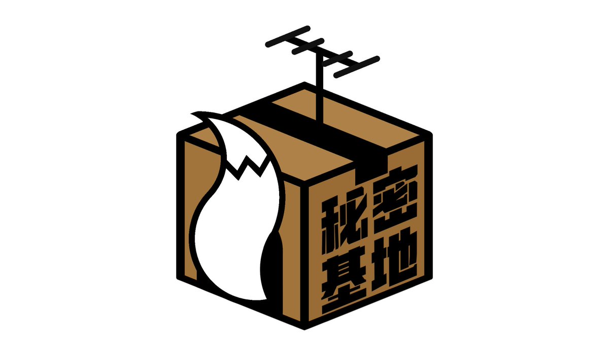 🎪凍澄 On Twitter Rt Secretbasewt 【ワイテルズの秘密基地】 Secretbasewt 👾メンバーのtwitch👾