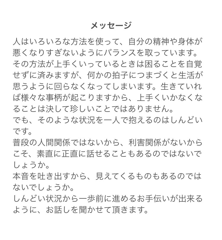 cotree (コトリー） on Twitter: "【cotreeカウンセラー紹介🍀】 今日は三浦加奈子カウンセラーを紹介します。 精神科勤務、スクールカウンセラー、電話相談など、幅広いご ...