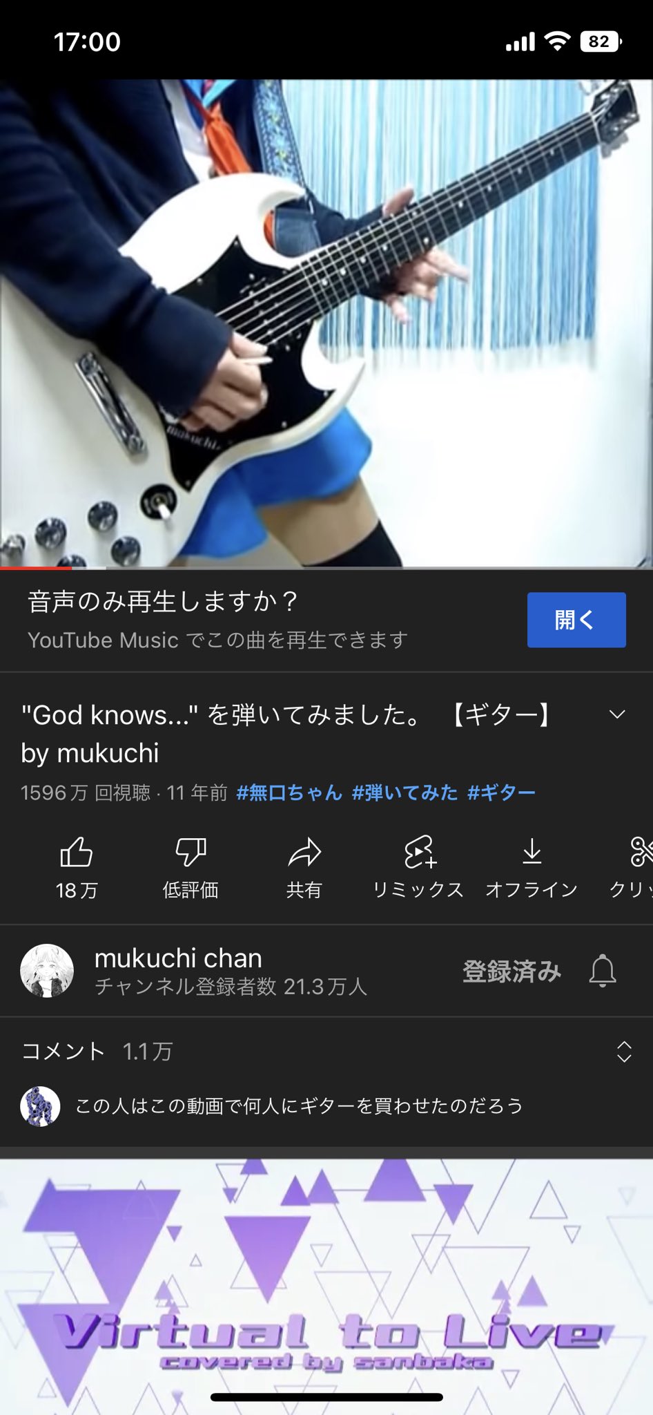 プランクトンろじ on Twitter: "最近ぼっちちゃんに影響されてギター始める人多いけど俺は無口ちゃん見てギター買った もう売ったけどw https://t.co/2gQygo9DST ...
