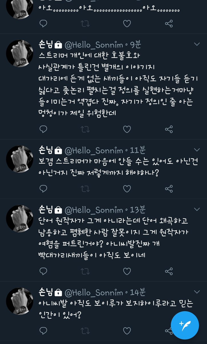 사건 개요를 알고 싶다면 메인트 타래 On Twitter 딥핑크맨 보겸 지지 트윗