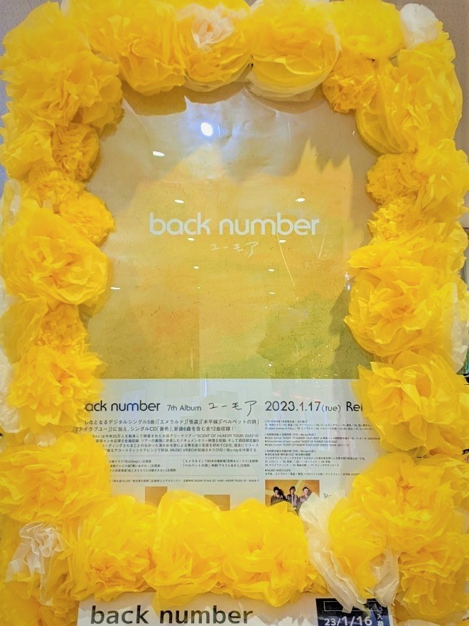 ツタヤ仙台荒井店 on Twitter: "#backnumber #ユーモア TSUTAYA仙台荒井店です‼️ 1月16日入荷！！ 🌼7thアルバム「ユーモア」🌼 🪷大好評発売中です🪷 店頭 ...