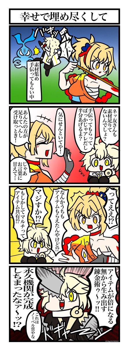 原神 まさかまさかなのか??? 」Tkg @一日目東R20bの漫画