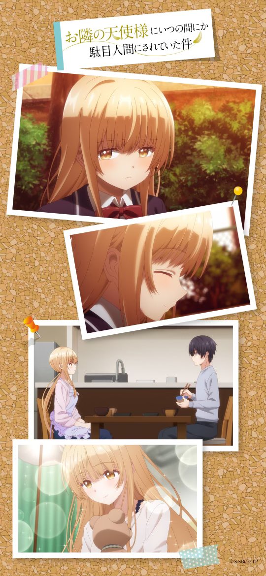 Tvアニメ『お隣の天使様にいつの間にか駄目人間にされていた件』【公式】 On Twitter ¨· ·¨ `· スマホ用壁紙