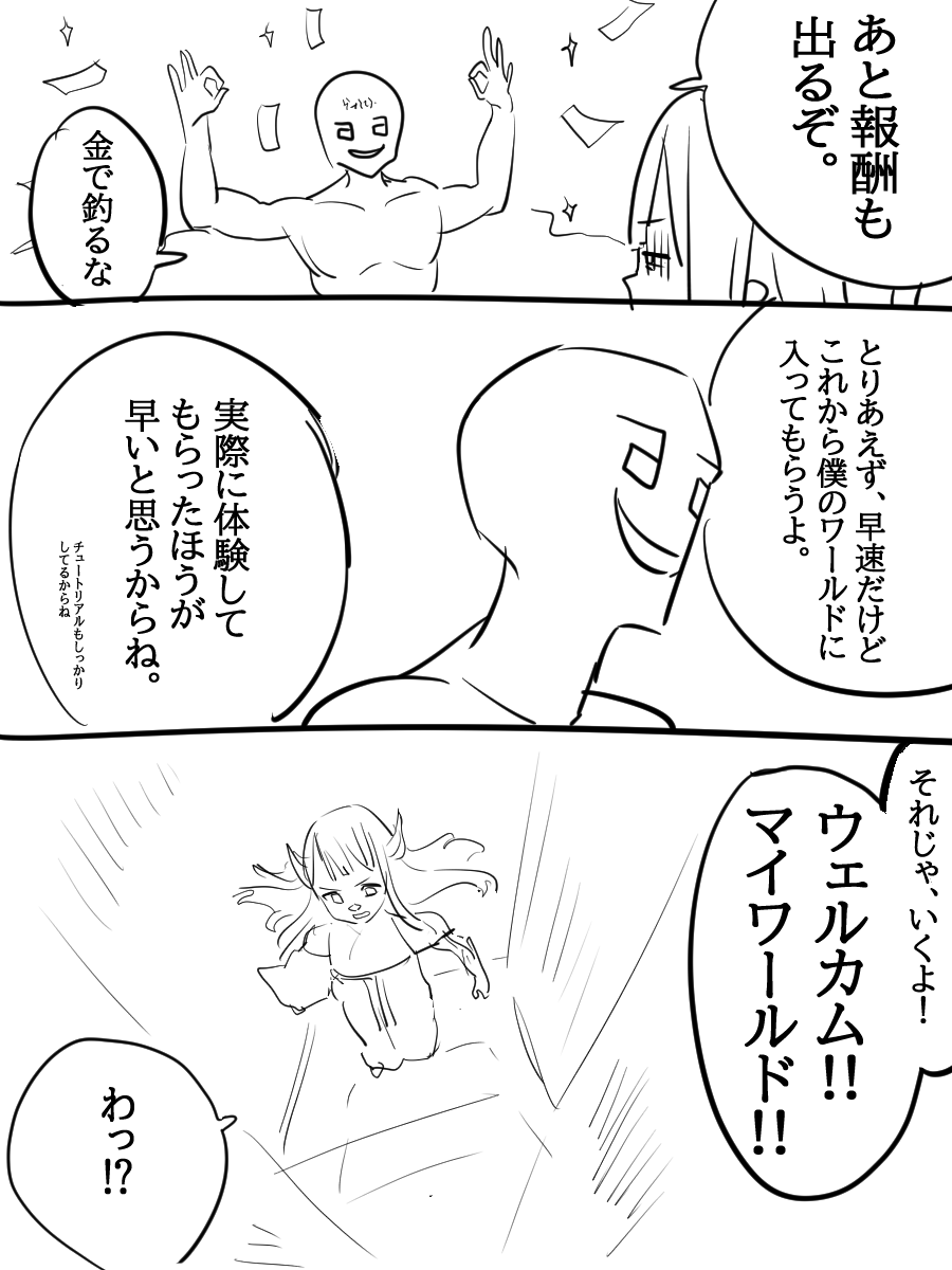 オリジナル #よーじワールド 転生したらラスボスでした。2/11 」T_Yoji （つまよーじ） 🍫の漫画