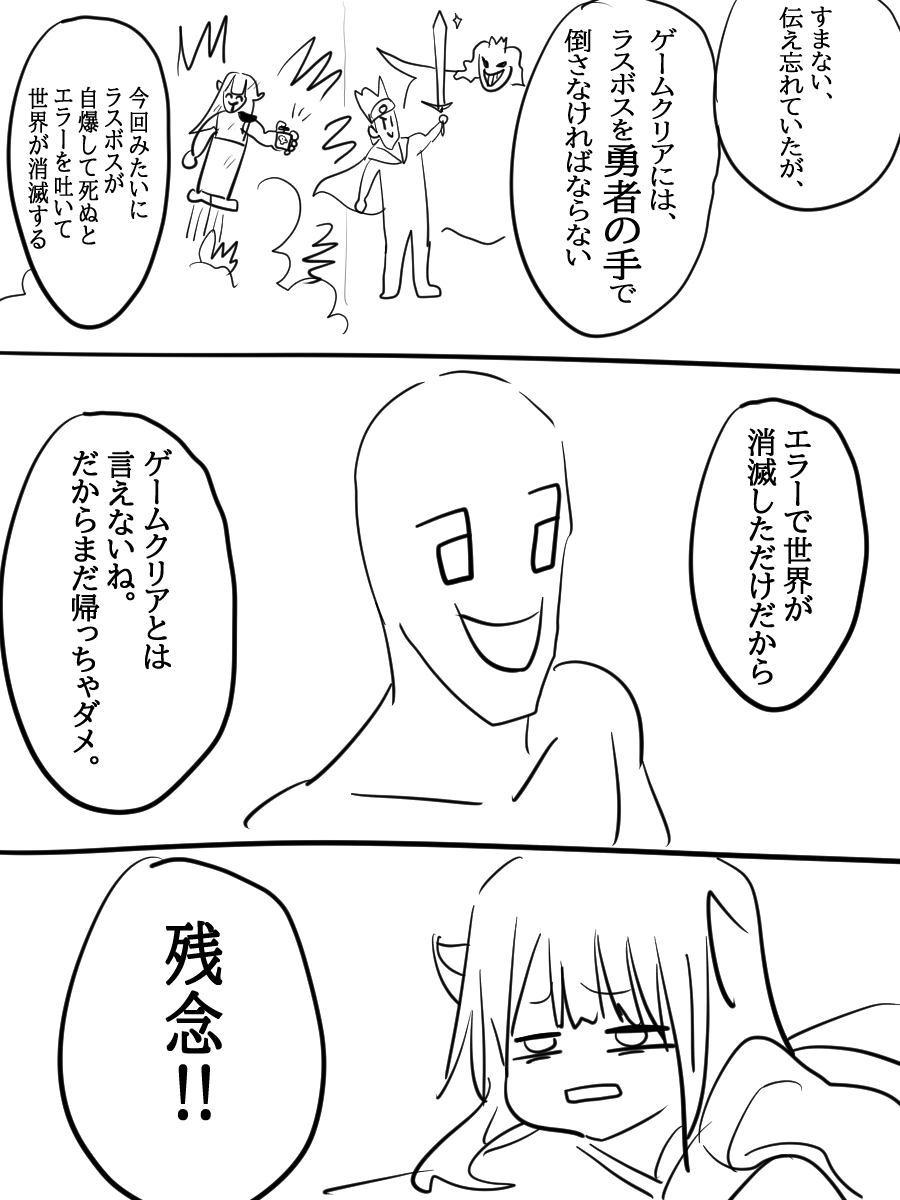 オリジナル #よーじワールド 転生したらラスボスでした。2/11 」T_Yoji （つまよーじ） 🍫の漫画