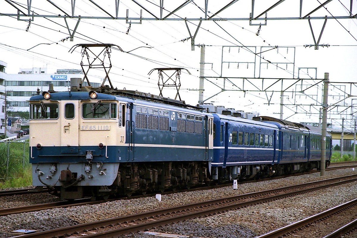 しんつるみゆき on Twitter: "98年7月、新鶴見信−鶴見を行くEF65 1110＋スハフ14＋カニ24＋オハネフ25。国府津電車区で行われる訓練のため、品川から回送されました。"