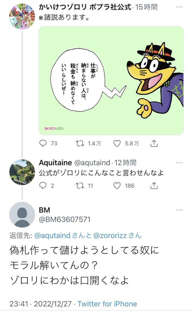 ぽけ on Twitter: ぽけ on Twitter: