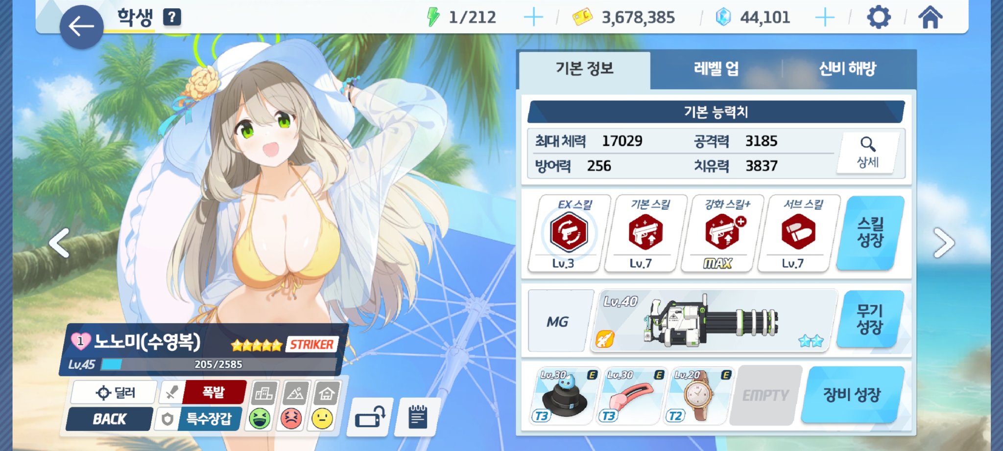 샛바람처럼 (@BlueArch_Hani) / Twitter