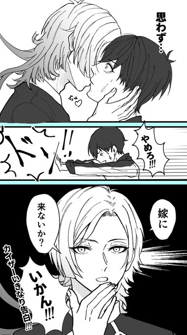 カイ潔/kiis(2/2) | うさぎいちご10/19東7H63b さんのマンガ | ツイコミ(仮)