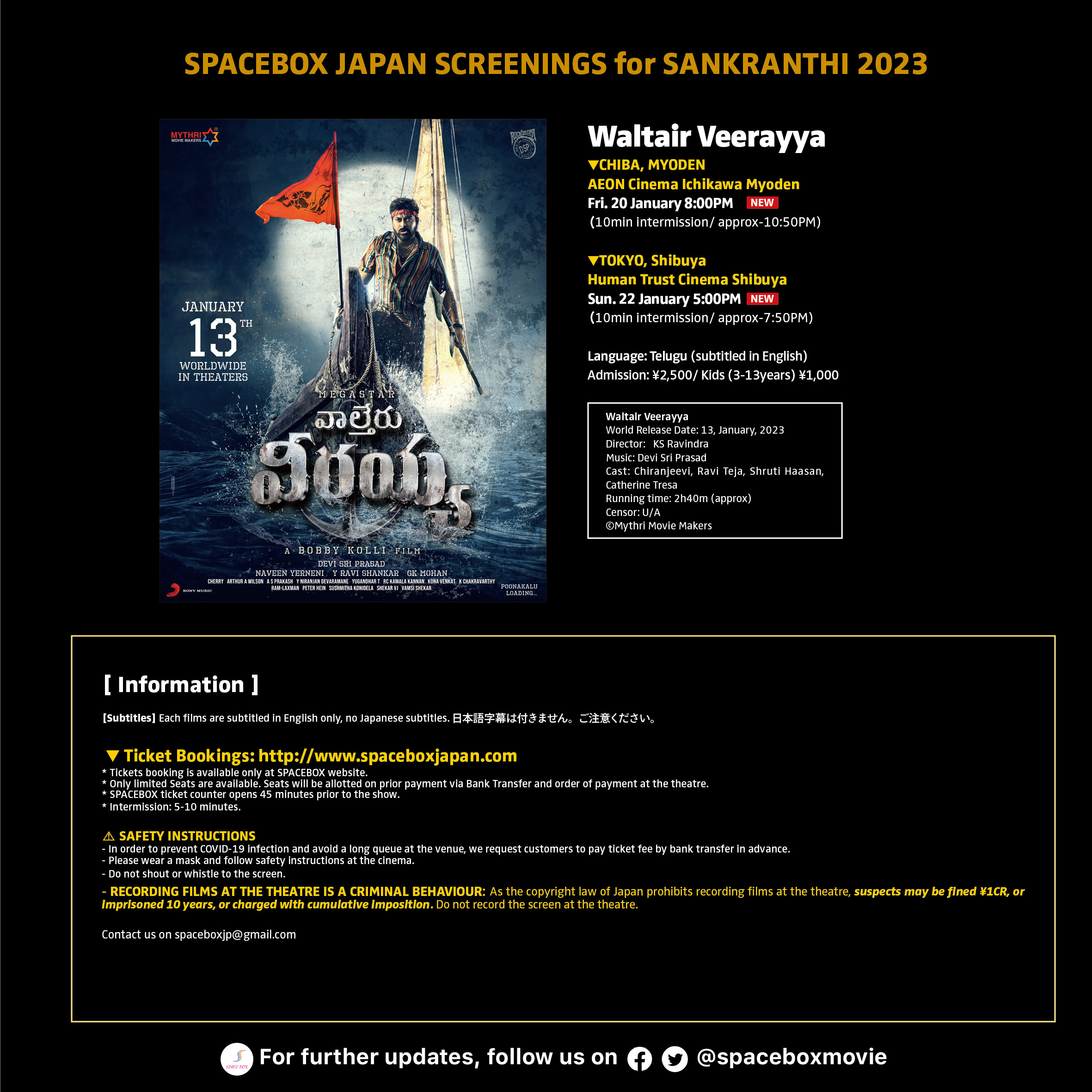 SPACEBOX (@spaceboxmovie) / Twitter