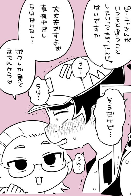 【R18】主ピニャ - keriage いろんなプレイに付き合わさ.. | 黒川啓太郎 さんのマンガ | ツイコミ(仮)