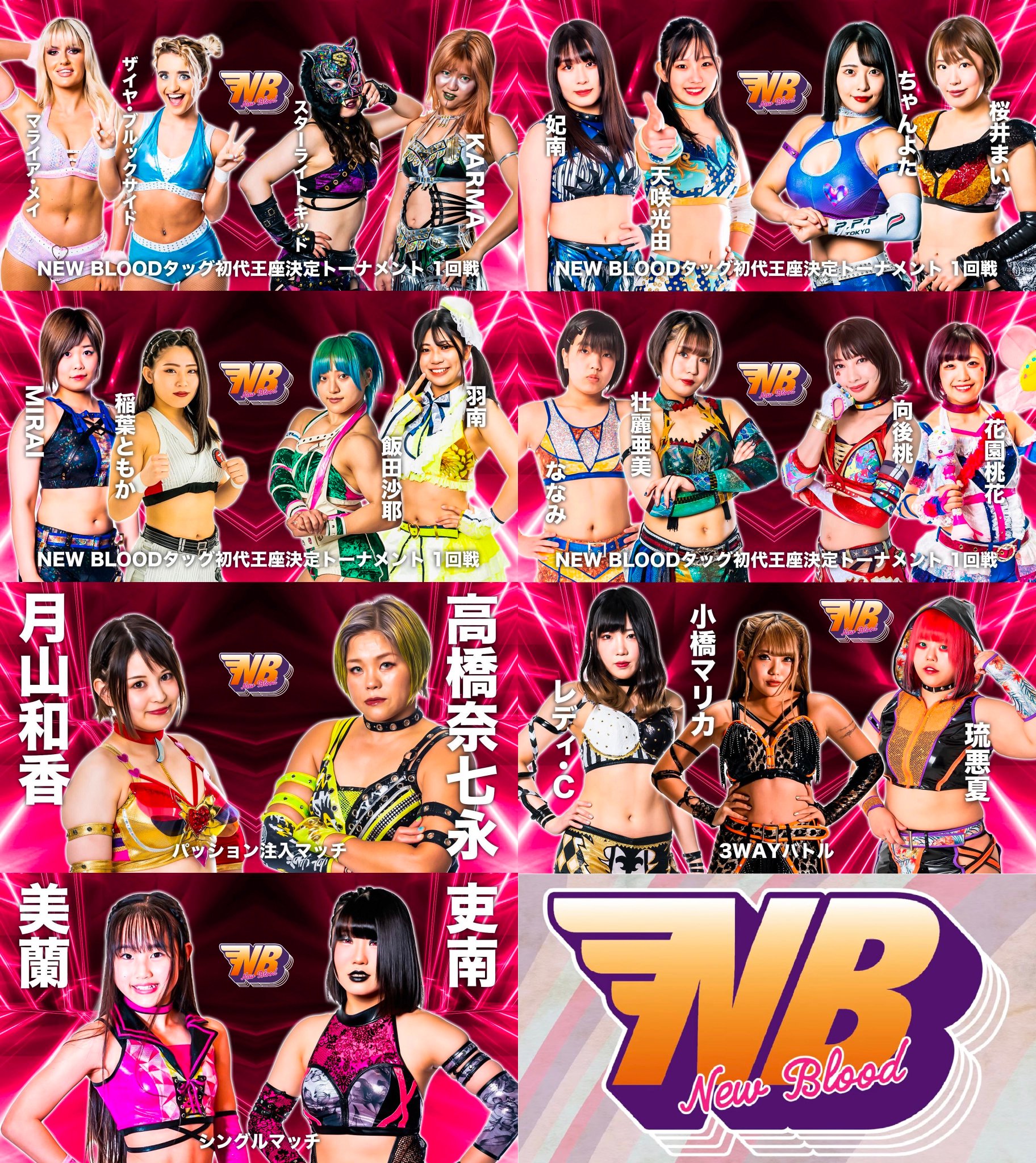 スターダム STARDOM on Twitter: "【お急ぎ下さい‼】 🎟️1.20(金)#NewBlood7 前売りチケットの販売は \\🚨明日1月19日(木)まで‼🚨 ...