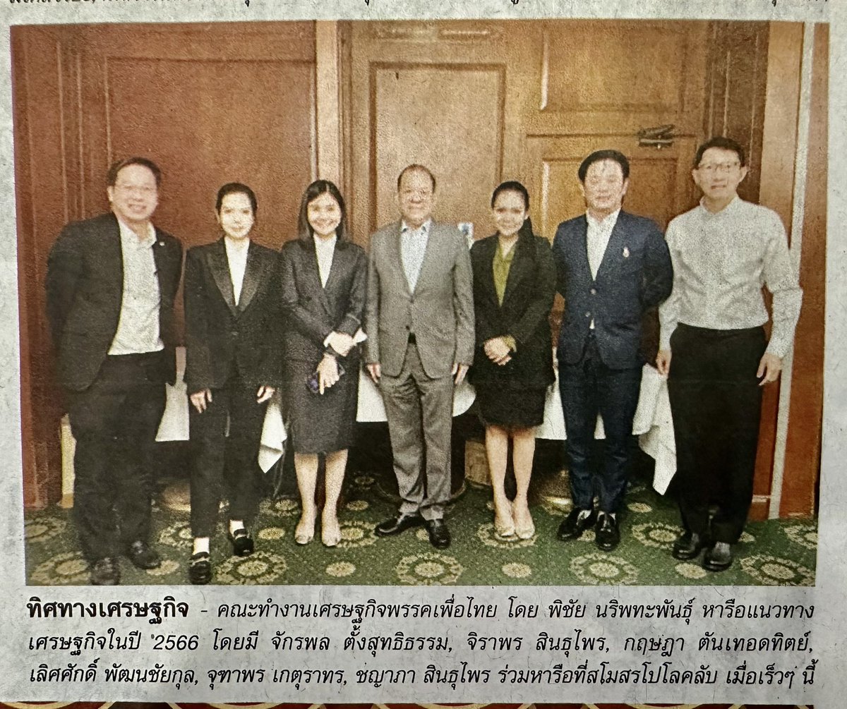 Pichai Naripthaphan พิชัย นริพทะพันธุ์ On Twitter