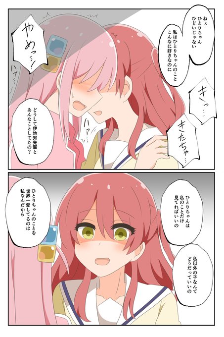 伊地知虹夏 を含むマンガ一覧 : リツイート順 : 2ページ目 伊地知虹夏 を含むマンガ一覧 : リツイート順 : 2ページ目