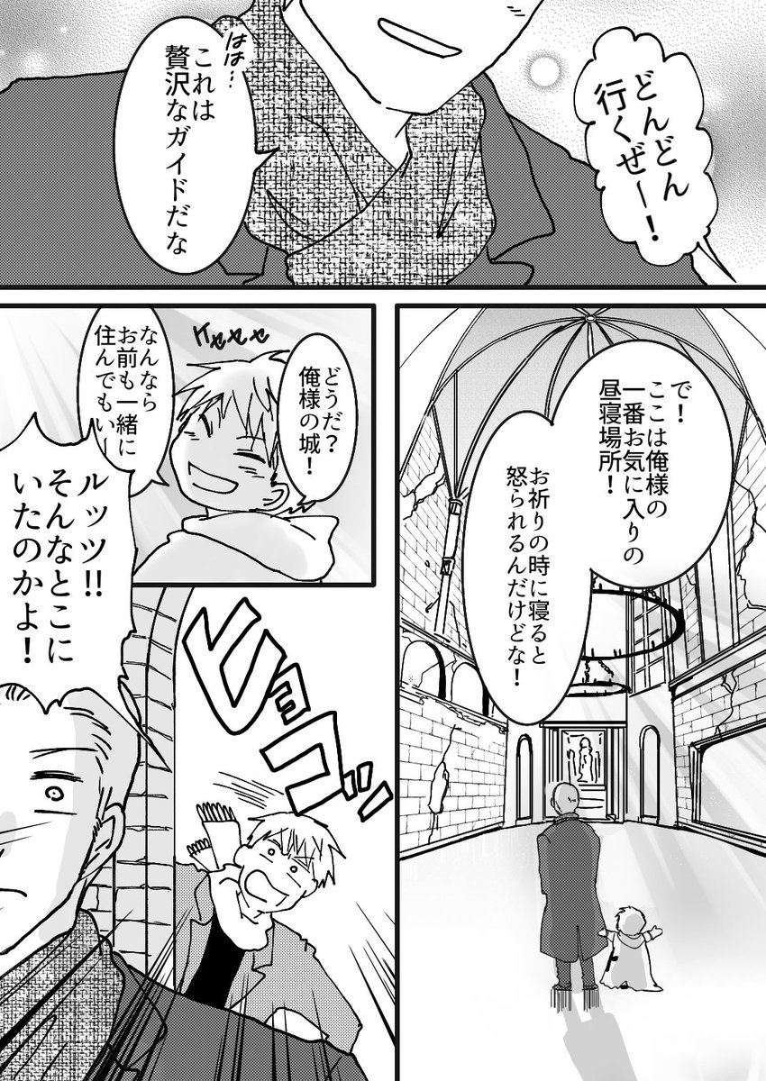 🌍maho🌍 On Twitter プ誕芋兄弟漫画35