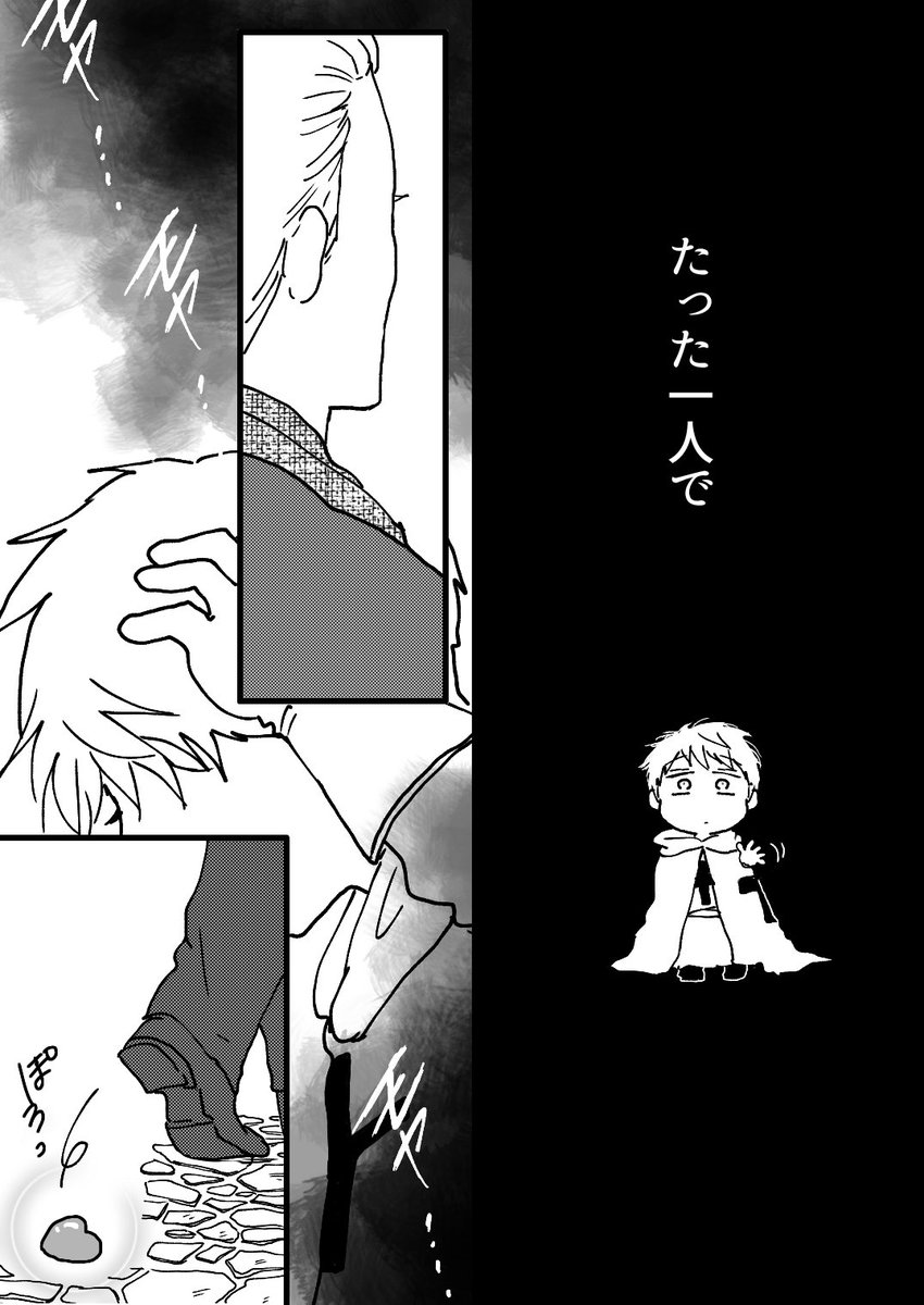🌍maho🌍 On Twitter プ誕芋兄弟漫画45