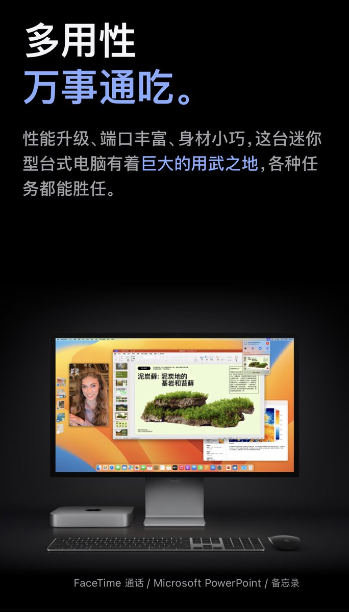 苹果悄悄地发布了 m2、m2 Pro 芯片的新款 Mac Mini RMB 4499 起，1 月 19 日接受订购 中国区官网上新 Mac Mini 页面的文案挺有意思，说法和语气似乎是在台湾 ...