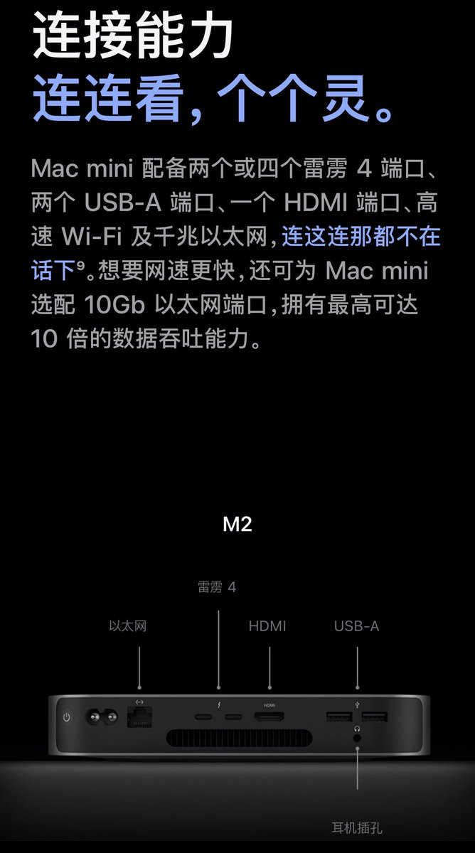 苹果悄悄地发布了 m2、m2 Pro 芯片的新款 Mac Mini RMB 4499 起，1 月 19 日接受订购 中国区官网上新 Mac Mini 页面的文案挺有意思，说法和语气似乎是在台湾 ...