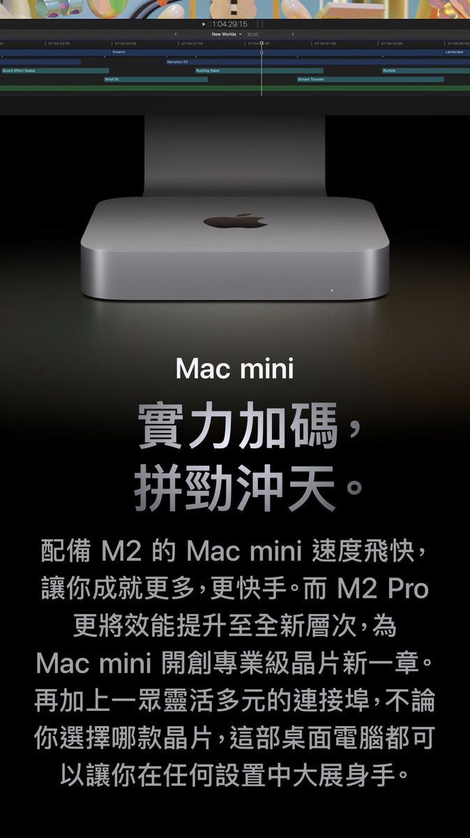 苹果悄悄地发布了 m2、m2 Pro 芯片的新款 Mac Mini RMB 4499 起，1 月 19 日接受订购 中国区官网上新 Mac Mini 页面的文案挺有意思，说法和语气似乎是在台湾 ...
