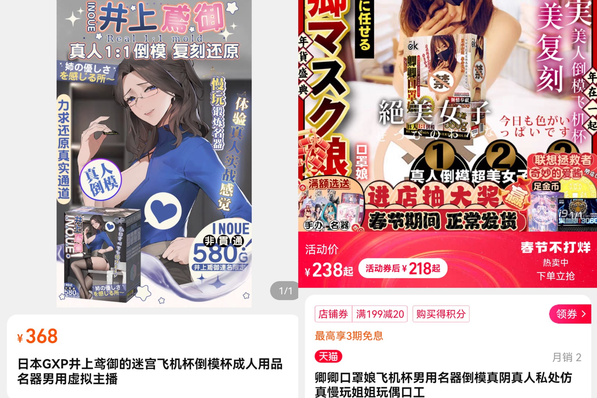 开飞机杯的舒克 on Twitter: "关于b站虚拟主播井上鸢御和gxp联名杯子的一些仅代表个人看法，有图有真相，不以言表。 #井上鸢御 #飞机杯 #倒模 https://t.co ...