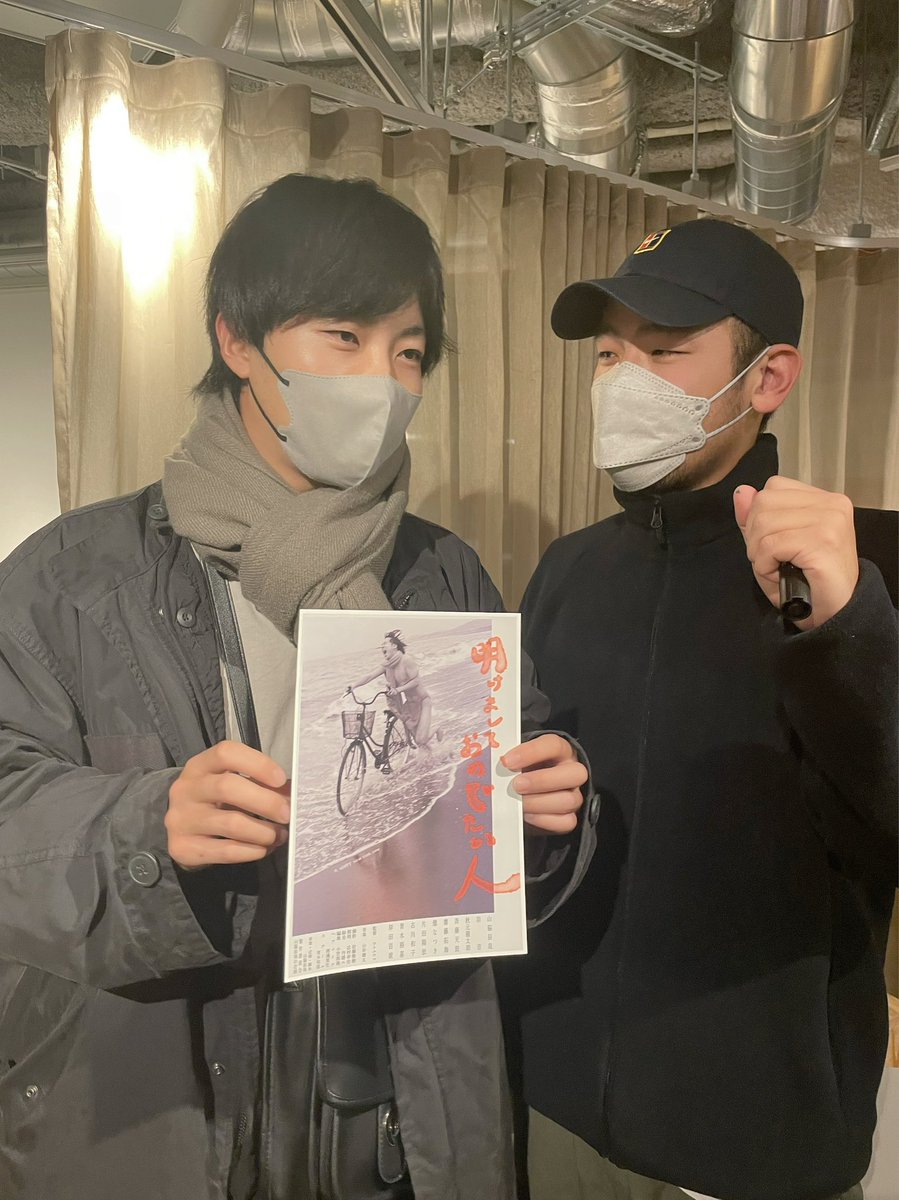MOOSIC LAB 2023 on Twitter: "RT @Naoto_Nagata: 『 #明けましておめでたい人 』 K2にて 懐かしい匂いがする映画。親近感。 ウトくんがトークで ...