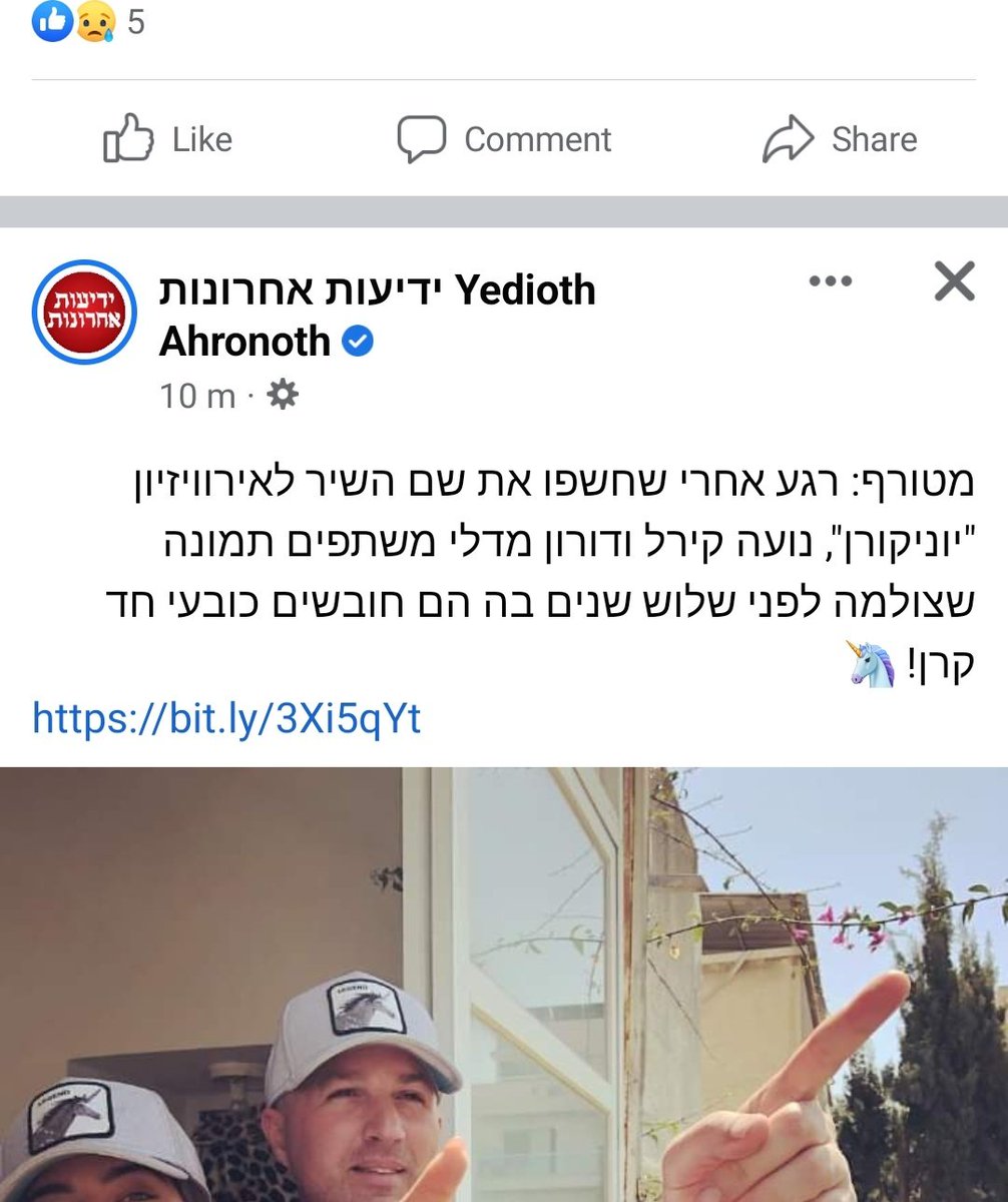 Chaim Levinson on Twitter: "פאקקקקקקק משיח בדרך"