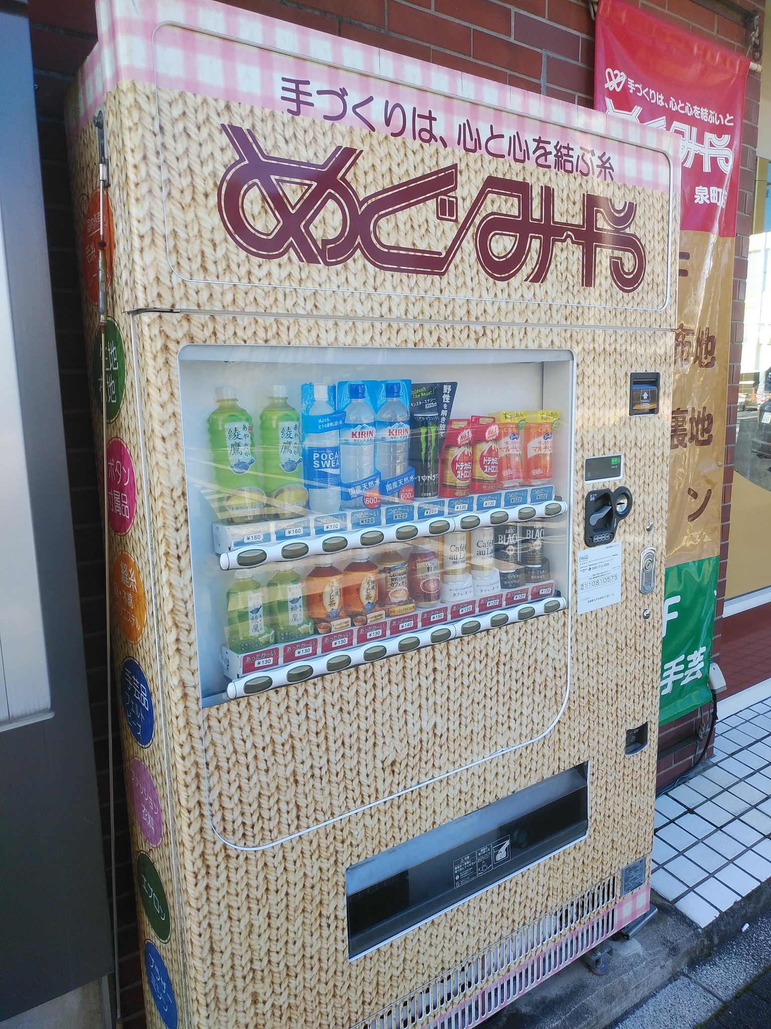 しょぼろ納豆 On Twitter Hirokinanami773 七海さん、オハヨウゴザイマス☀ 陽射しが暖かかくてよい日になりそうです😊 今日も元気にいってらっしゃーい🌈 めぐみや