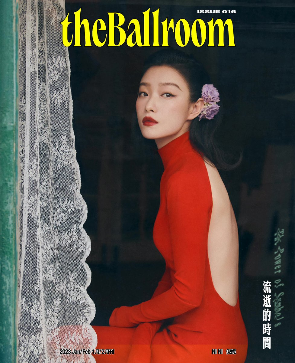 cdrama tweets on Twitter: "#NiNi takes the cover of theBallroom ...