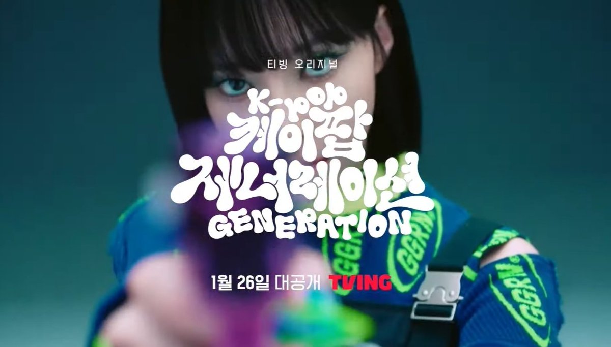 WINTER THAILAND on Twitter: "[VID🎥] 230118 aespa จากคลิปโปรโมทสารคดี K-POP GENERATION 🔗 https ...