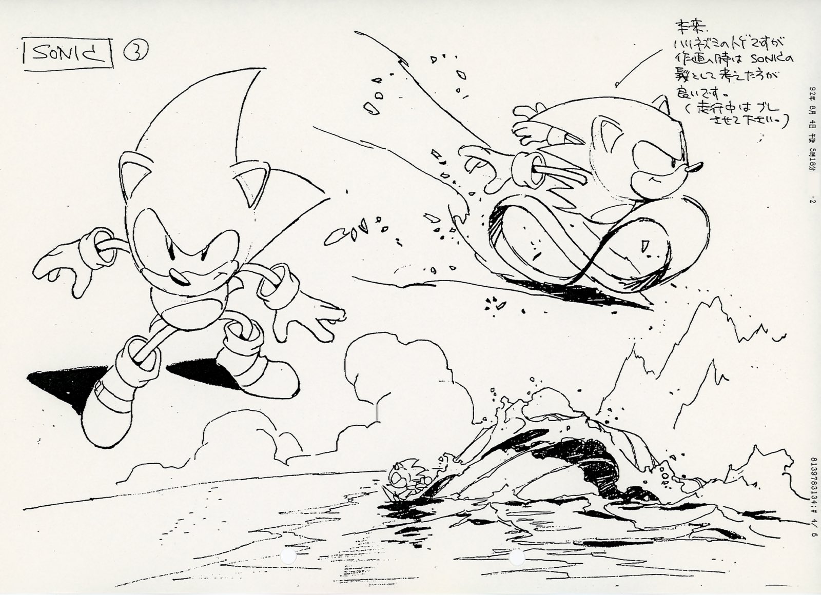 Concept Art Du Cd Sonic Sonic CD Artwork Page Restored – The Sonic