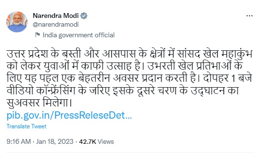 Prasar Bharati News Services & Digital Platform on Twitter: "Prime Minister @narendramodi to ...