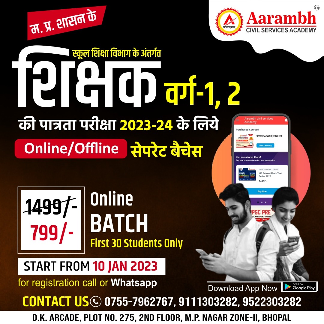 Aarambh academy (@aarambh_academy) / Twitter