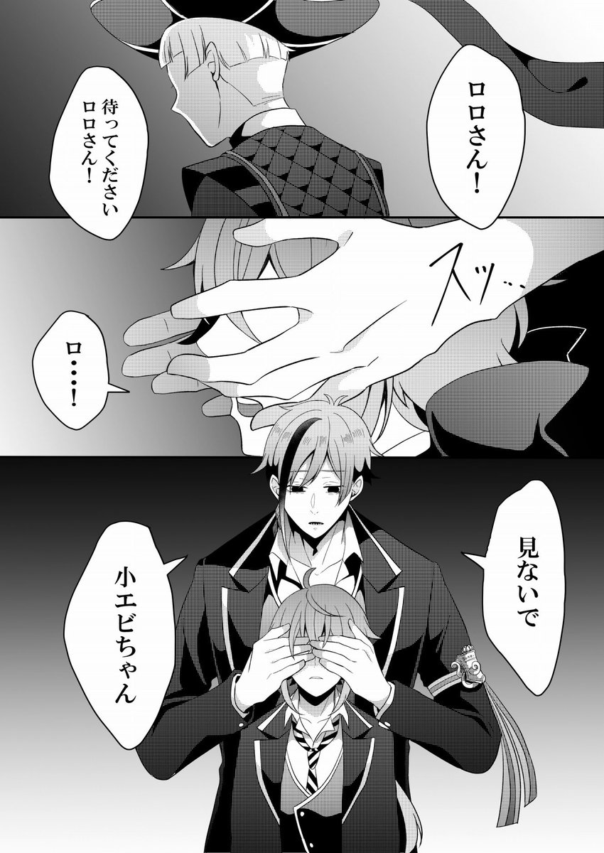 「5/5 4〜5ページは、無意識にロロが監を好きだったことに気づいてて、監からもロロが好きだと聞いていた副会長視点です」秋月よる🐃🐄🐂🐮の漫画