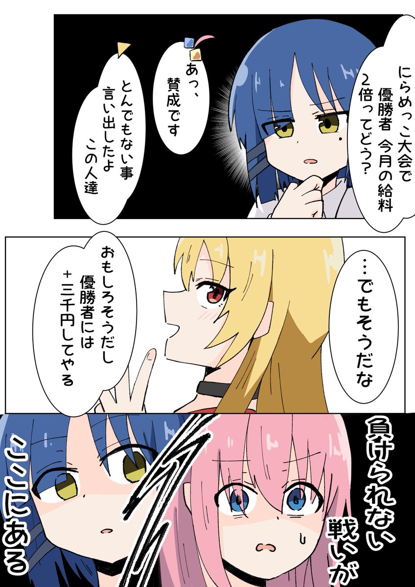 ぼっち・ざ・ろっく 」さくらてるる🌸skeb募集中の漫画