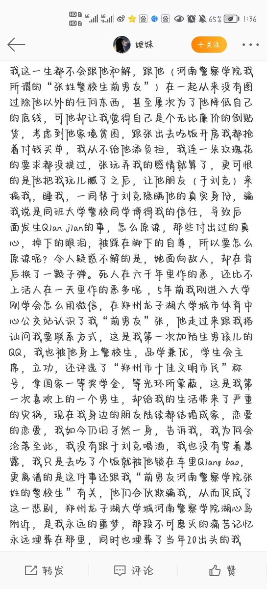 谁将十万横扫三江 On Twitter 郑州警察强奸犯于刘克经常在郑州龙子湖大学城附近游荡,冒充单身警校学生强奸女大学生,微博id娌姝是受害者女生之一,曾经被明目张胆锁车里施暴后又被强制带