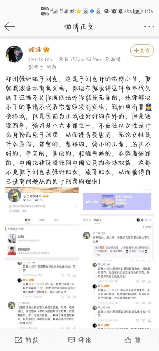 谁将十万横扫三江 On Twitter 郑州警察强奸犯于刘克经常在郑州龙子湖大学城附近游荡,冒充单身警校学生强奸女大学生,微博id娌姝是受害者女生之一,曾经被明目张胆锁车里施暴后又被强制带