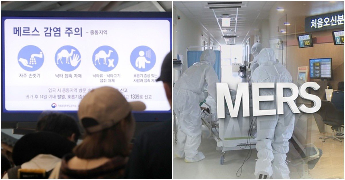 ไดโนเสาร์เกาหลี on Twitter: "วันนี้เกาหลีพบผู้ป่วยต้องสงสัยว่าติดเชื้อ"MERS"เป็นเด็กเกาหลี ...