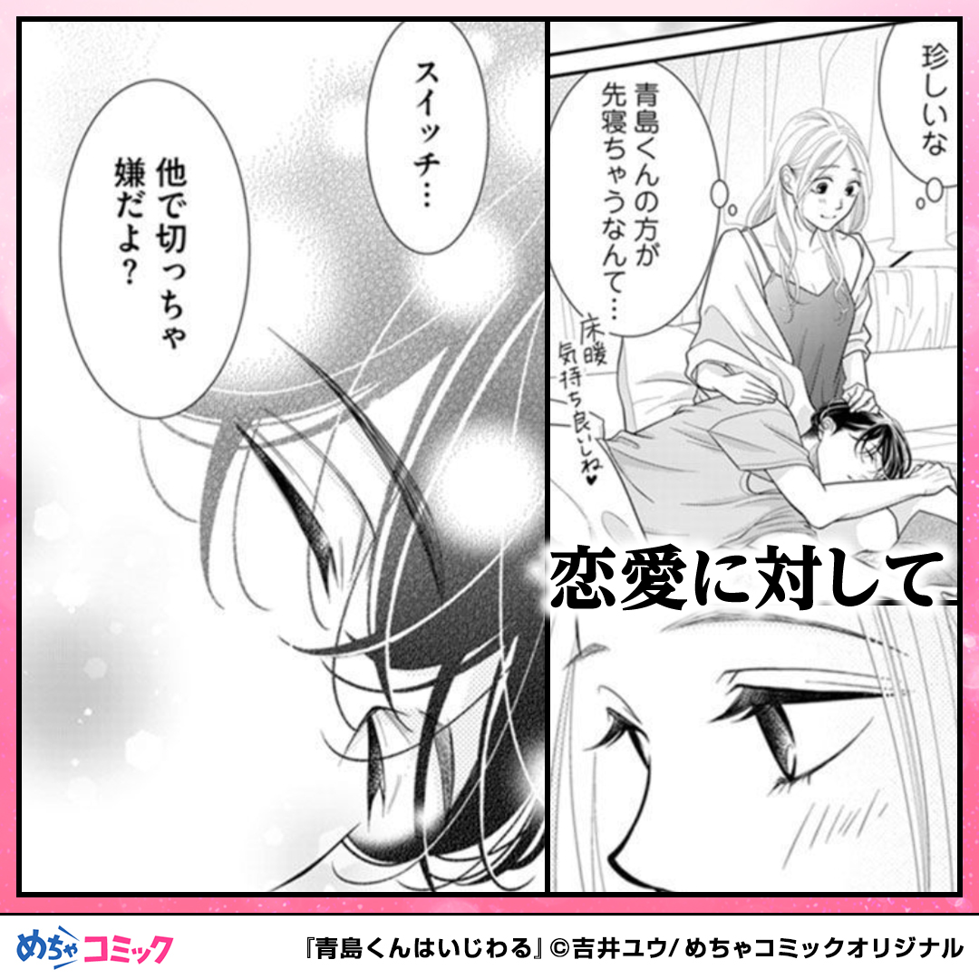 めちゃコミック@漫画紹介【公式】 on Twitter: "2/3 #PR https://ac.ebis.ne.jp/tr_set.php?agent_id=14&argument ...