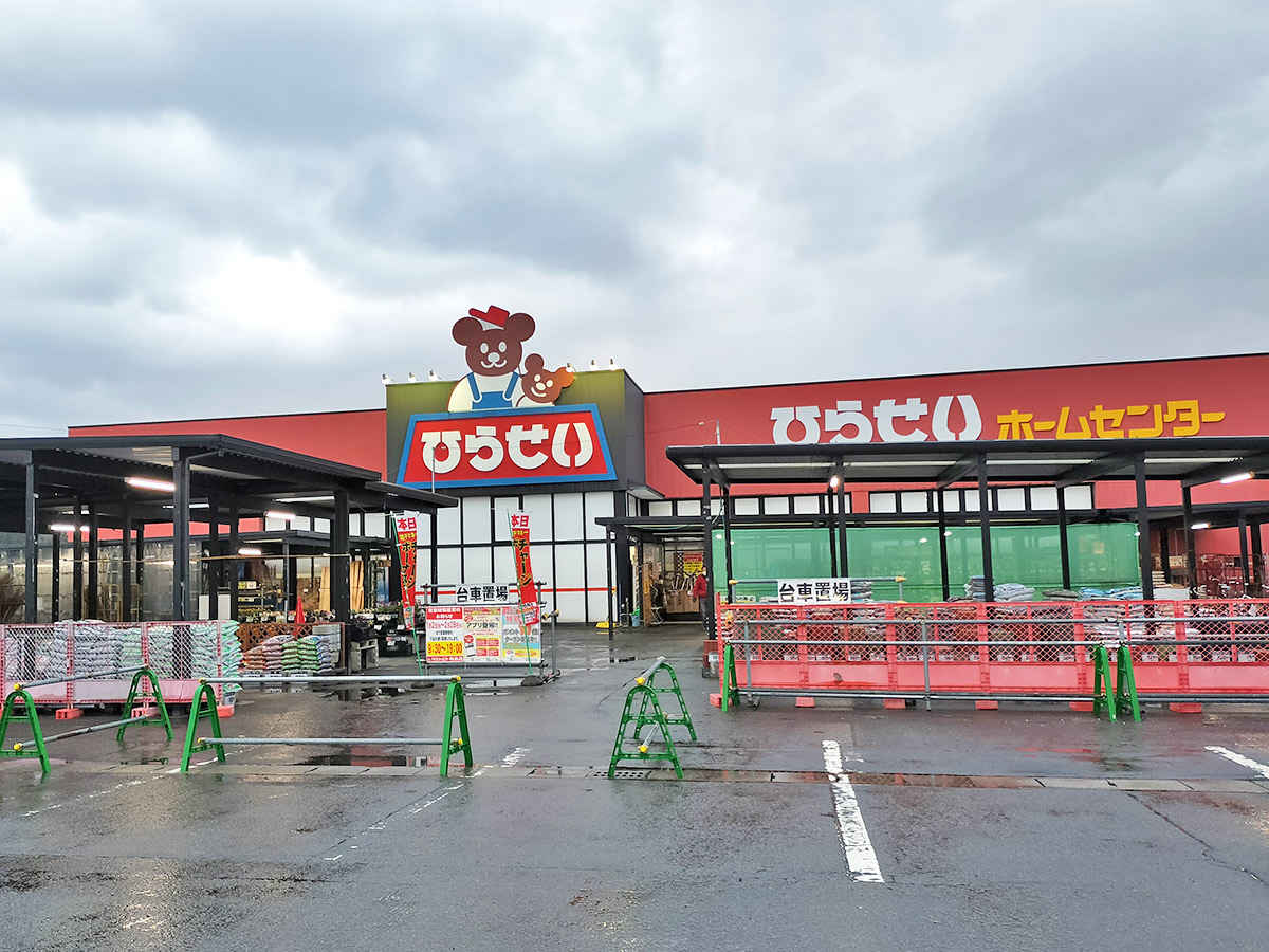 j-rakuda on Twitter: "ひらせいホームセンター和島店。長岡市郊外の国道116号線沿い。田んぼの中のポツンと一店舗。人口密度の低い丘陵農村地帯を縫うように走る沿線にコンビニは ...