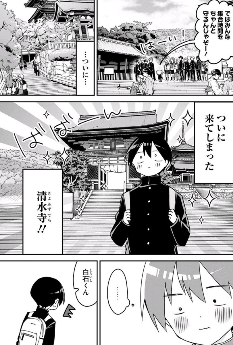 「久保さんは僕を許さない」アニメ公式好評放送中! On Twitter Rt Yjkubosan 【アニメ放送記念 カラー扉付き 】 久保さんは僕を許さない 今週はtvアニメ放送
