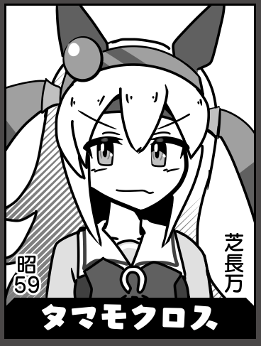 イナリワン「イナリワン(残り29人) 」しーさいど@C105(日)西か46ab→(月)東パ10aの漫画