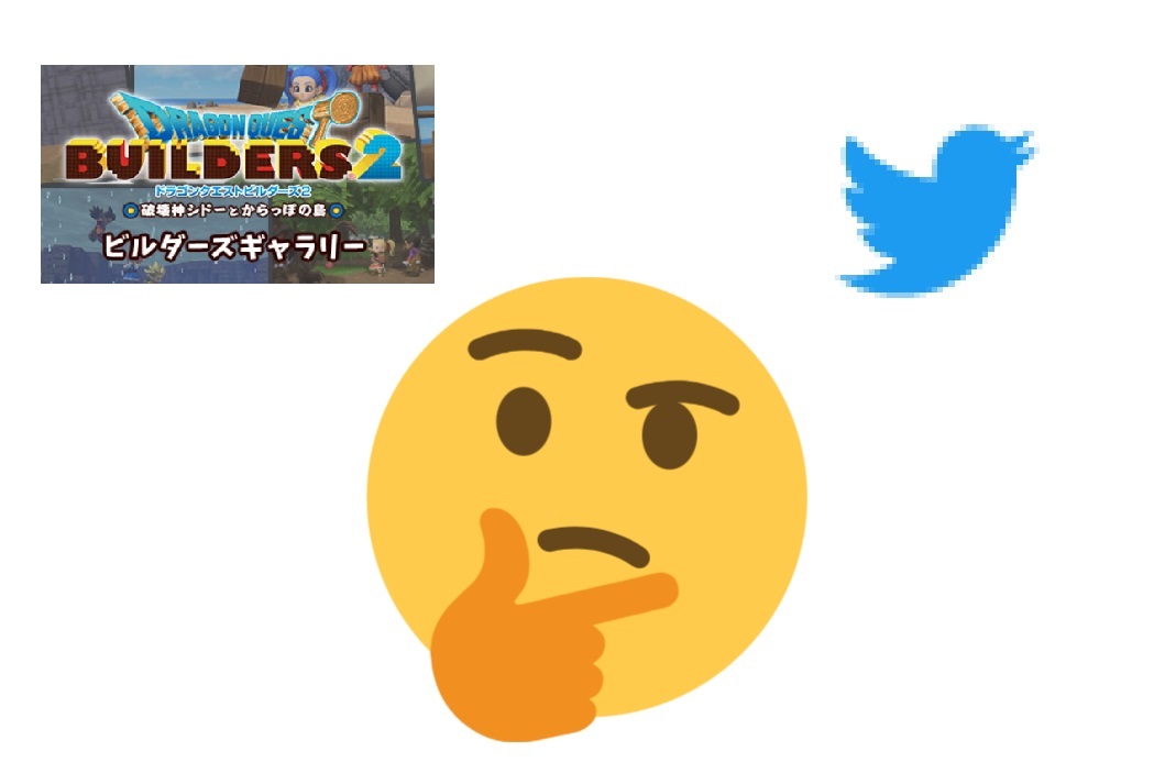 Suzy Az on Twitter: "#DQB2 #DQB2アンケート オフィシャル掲示板紹介動画 https://t.co/R5y0ZghifG オフィシャルガイドライン https ...