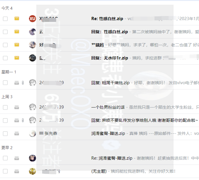 性瘾患者小姨妈 On Twitter 最后20位已抽完 还赠送了2位~ 不过呢 也有几个粉丝会回复姨妈邮箱都会看到哒 Maecoxostatus