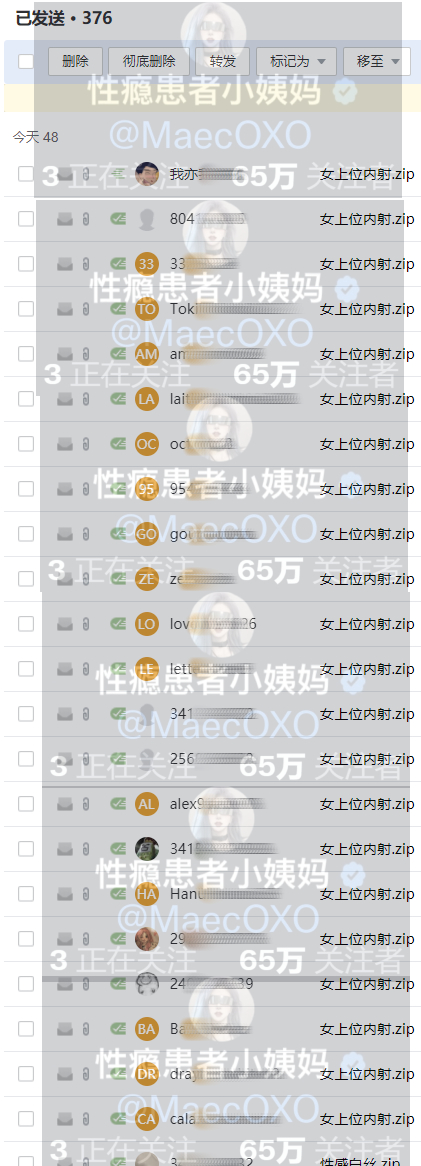 性瘾患者小姨妈 On Twitter 最后20位已抽完 还赠送了2位~ 不过呢 也有几个粉丝会回复姨妈邮箱都会看到哒 Maecoxostatus