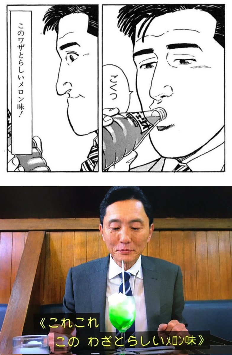 にワカのタイショー On Twitter メロン味といえばわざとらしさが必要不可欠