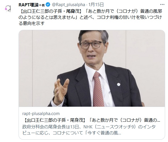 種をまこう on Twitter: "新型コロナ、4月から「5類」に緩和へ 政府が20日決定 https://sankei.com/article/20230118 ...