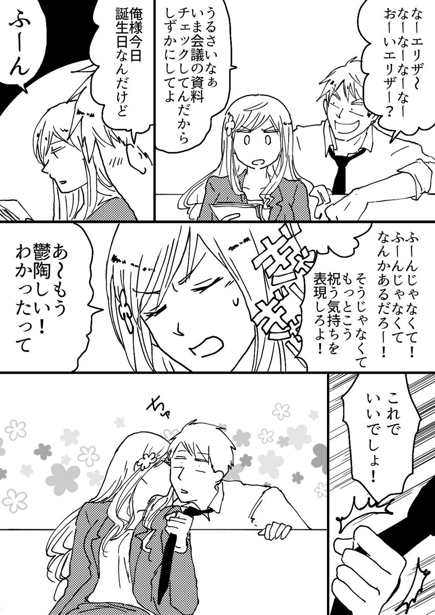 🌍maho🌍 On Twitter プ誕のギルエリ漫画のネタ切れとかいいながら結局描いた 学パロはいいとして、2人をピュアな感じで描くと頭の中に実年齢がよぎる ギルエリ