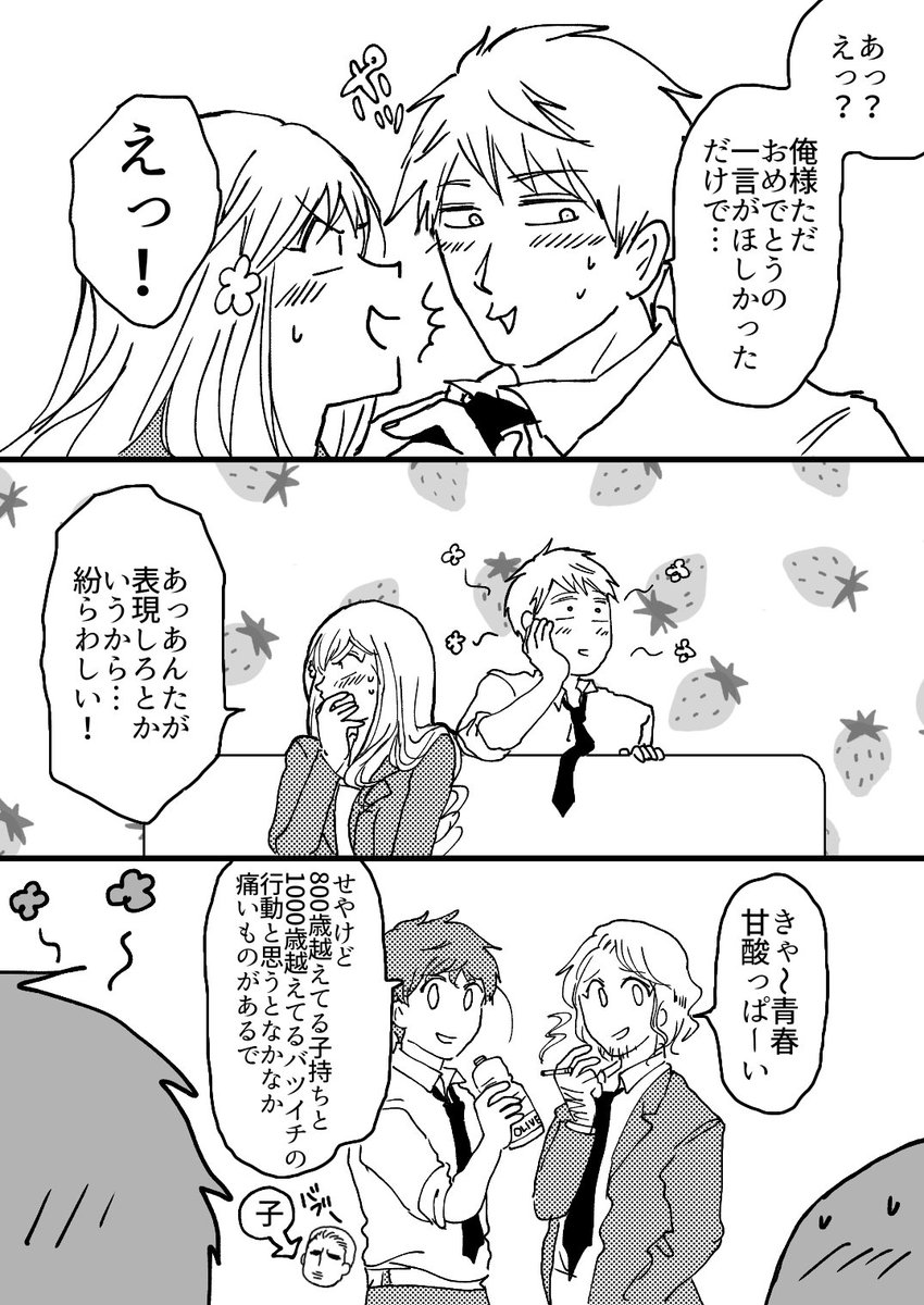 🌍maho🌍 On Twitter プ誕のギルエリ漫画のネタ切れとかいいながら結局描いた 学パロはいいとして、2人をピュアな感じで描くと頭の中に実年齢がよぎる ギルエリ