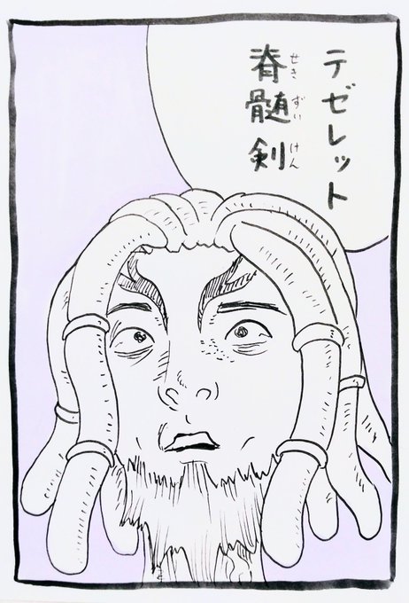 故郷に帰るテフェリーとテゼレット。 そしてサラッとケアヴェク復活。 めでぃおん さんのマンガ ツイコミ 仮
