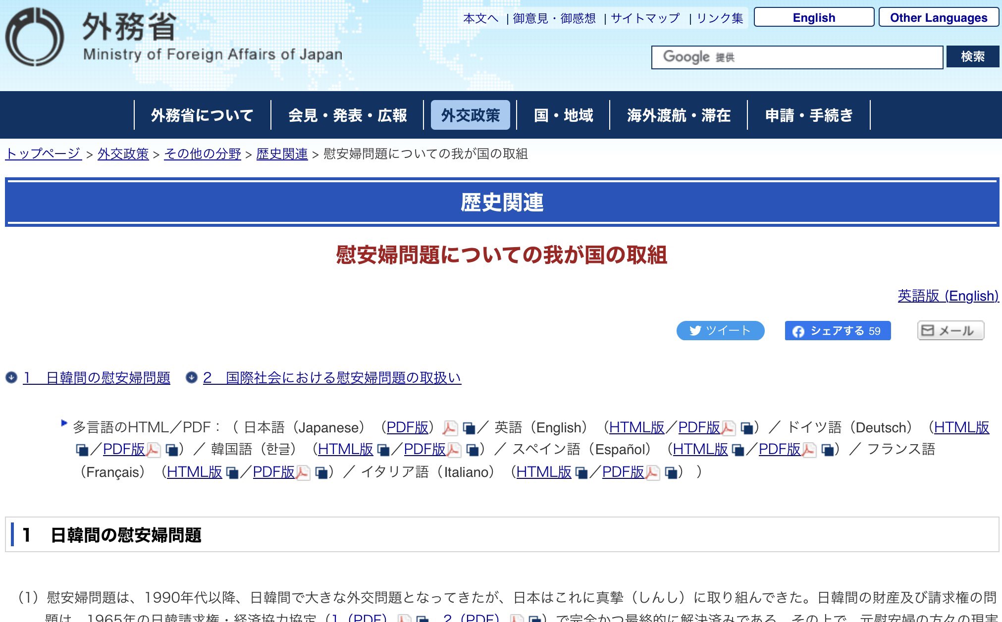 日米🇯🇵🇺🇸4ever On Twitter 2022meimei3 昨年10月の記事で🇺🇸pa州フィラデルフィア、🇦🇷の首都ブエノスアイレス、🇳🇱の首都アムステルダムで平和の少女像の 
